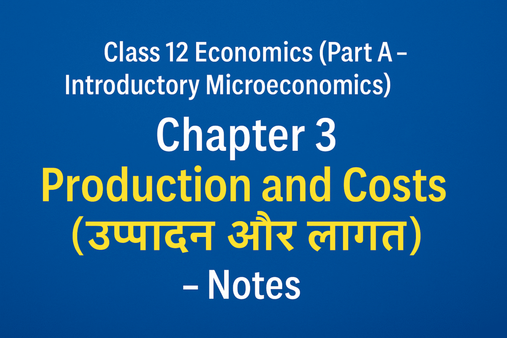 Class 12 Economics Chapter 3 – Production and Costs | NCERT ...